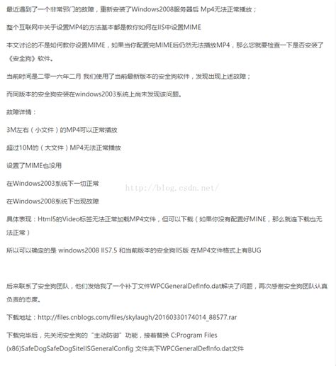 windos 2008 iis7 关于mp3、mp4 无法播放的问题 已解决 win2008 播放mp3 csdn博客