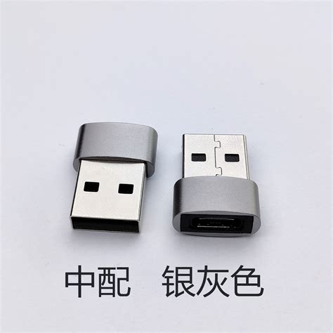 厂家typec转usb公转接头转u盘转换头type C母转usb公头现货高配 阿里巴巴