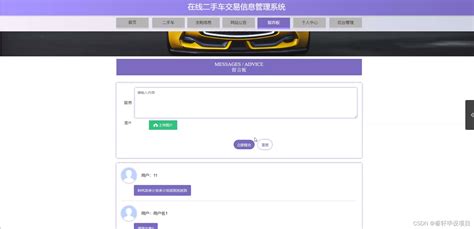 在线二手车交易信息管理系统jspjavaspringmvcmysqlmybatis二手车交易市场管理系统 Csdn博客