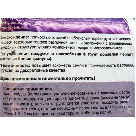 Грунт питательный Сад чудес Сенполия слабокислый 5 л арт. 226861 ...