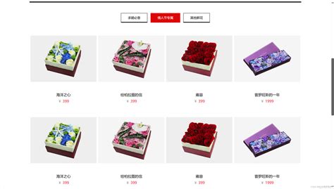 73 大学生html5期末大作业 ―【响应式自适应网上鲜花店网页】 Web前端网页制作 Html5css3js Csdn博客