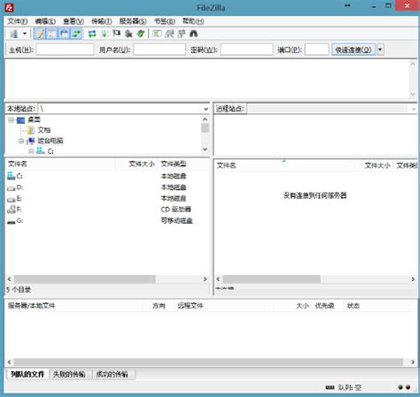 Filezilla——免费的ftp解决方案 【iis7站长之家】