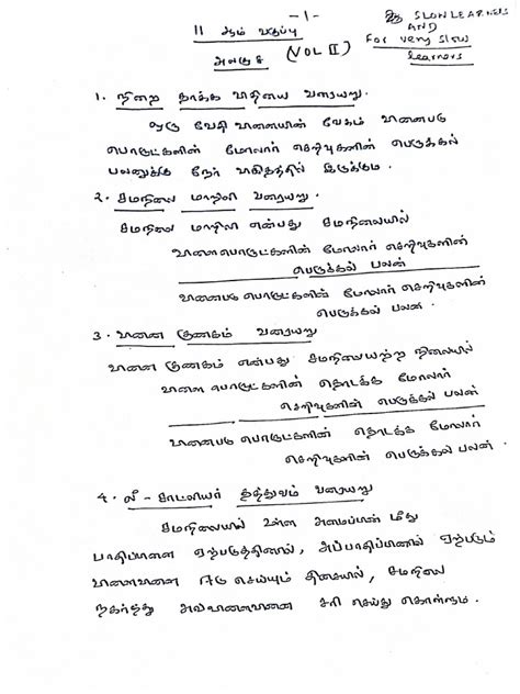 11 th vol 2 2 3 marks fir slow very slow learners pdf