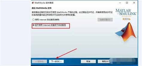 matlab 2015b 安装详细教程 360新知