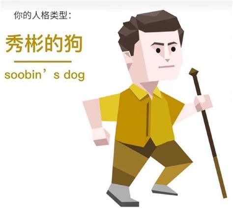 2025 的 7 个 Mbti梗圖 点子 有趣的艺术 搞笑照片 搞笑