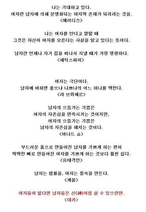 철학자들이 말하는 남자와 여자 인스티즈instiz 인티포털 카테고리