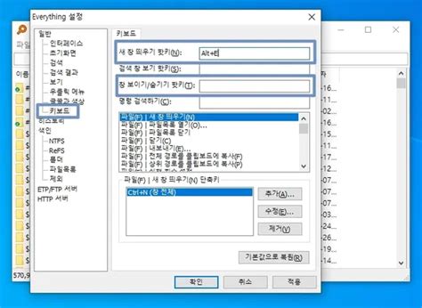 컴퓨터 파일 찾기 프로그램 에브리씽 윈도우 파일 검색 방법 3가지