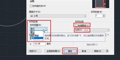 如何用autocad打印出1比1图 360新知
