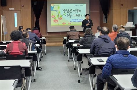 동구 사회적경제일자리센터 ‘나를 이해하기취업특강 개최