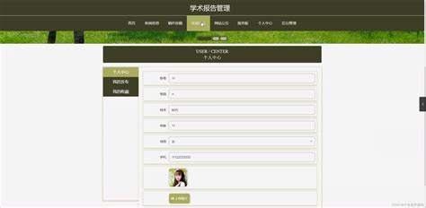Java计算机毕业设计（附源码）学术报告管理（ssmmysqlmavenlw文档）ssmjava毕业设计 Csdn博客