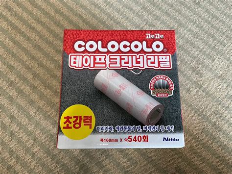 고로고로 테이프크리너 리필 당근 중고거래