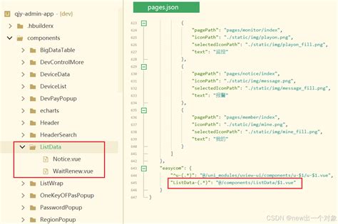 Uniapp自动注册机制：easycomuniapp Cli Components目录的组件怎么自动注册 Csdn博客