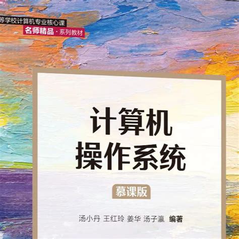 Courses 沈凡凡 南京审计大学计算机学院 学术主页