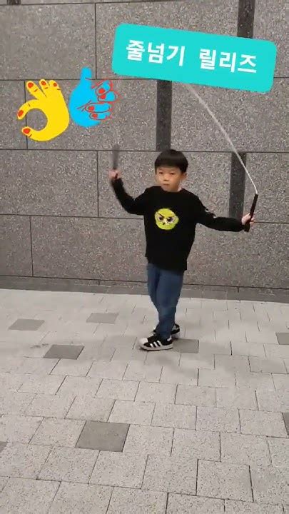 줄넘기기술 Youtube