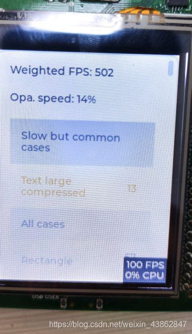 Lvgl 优化帧率技巧lvgl 帧率限制 Csdn博客
