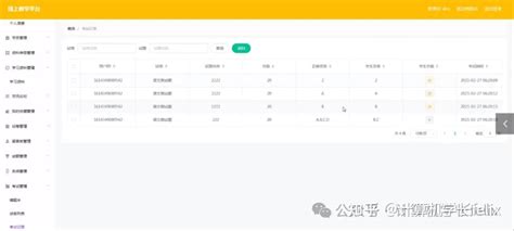 基于springboot的“线上教学平台”的设计与实现（源码数据库文档ppt 知乎