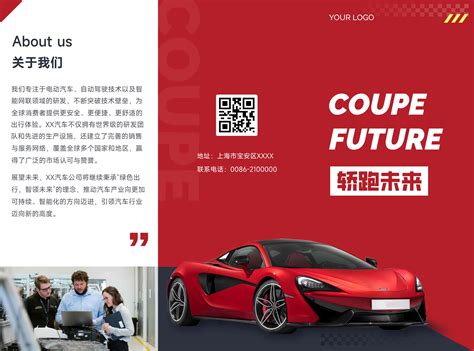 蓝色白色工业制造科技类企业公司宣传海报（反）素材 蓝色白色工业制造科技类企业公司宣传海报（反）图片 海报设计室