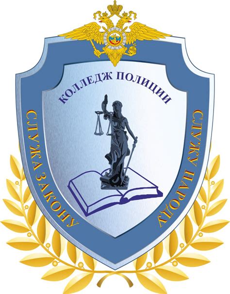 Государственный флаг Российской Федерации ГБПОУ Колледж полиции Москва