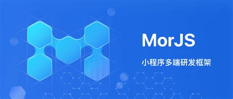 前端 饿了么开源自研多端框架 Morjs —— 支持转换为微信支付宝百度抖音小程序及web 应用等 Lyfeyaj Segmentfault 思否