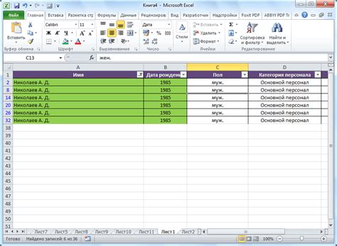 Как в Excel настроить фильтр по дате