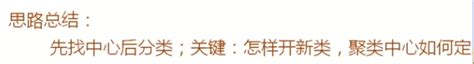 3 模式识别 基于阈值的聚类算法（近邻聚类法，最大最小距离聚类法）聚类阈值 Csdn博客