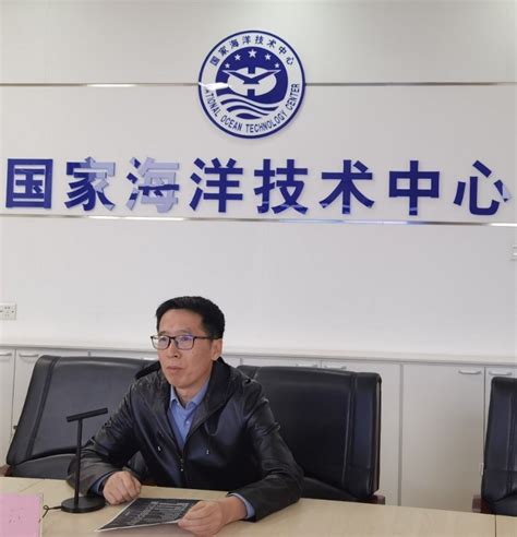 广泛开展海洋观测监测技术交流合作大力推动国家海洋防灾减灾事业发展 国家海洋技术中心