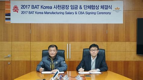 Bat코리아 사천공장 노조와 무교섭 단체협상 타결