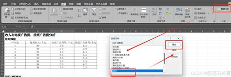 Excel统计分析(4): 多元线性回归分析excel多元回归分析 Csdn博客 Excel统计分析(4): 多元线性回归分析excel多元回归分析 Csdn博客