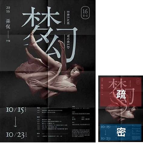 详细解析板式设计中的对比原则 2 Ps教程网