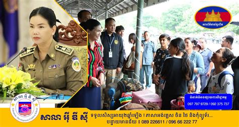 អភិបាលខេត្តប៉ៃលិន នឹងចេញថ្លៃឡានជូនពលករខ្មែរ ដែលគ្មានលទ្ធភាពជួលឡានជិះត្រឡប់មកស្រុកវិញ Khmer Pit