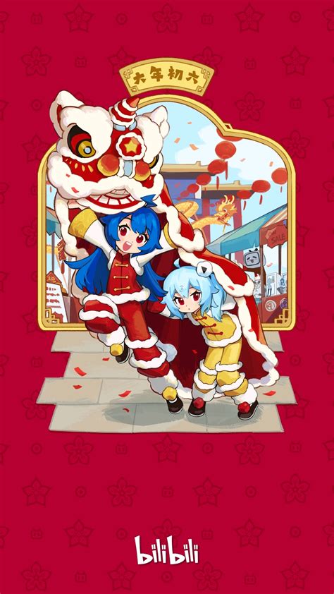 bilibili新年开屏壁纸 哔哩哔哩