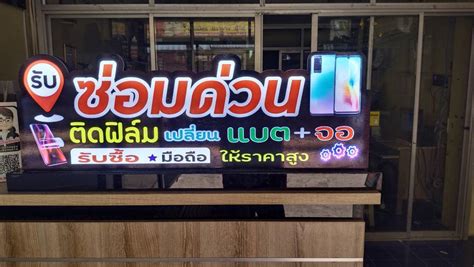 ป้ายไฟร้านมือถือ Ennxo