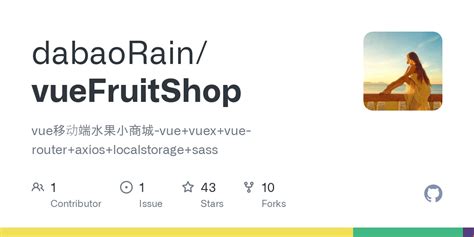 GitHub dabaoRain vueFruitShop vue移动端水果小商城 vue vuex vue router axios