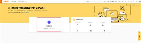 android mpaas 接入流程 mpaas接入 csdn博客