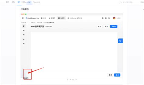 🐛 Bug 菜单栏折叠时footertoolbar宽度超出一点点 · Issue 7333 · Ant Designpro Components · Github