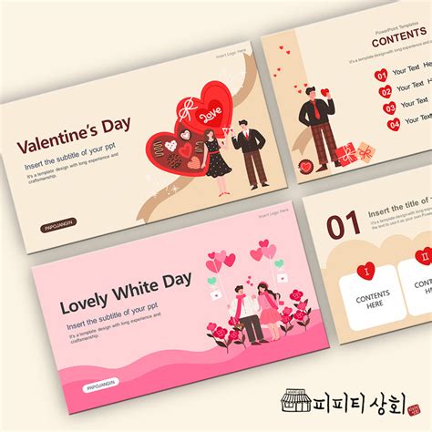 발렌타인데이화이트데이이벤트기념일연인초콜릿선물러블리한깔끔한ppt템플릿파워포인트양식 Ppt양식 Ppt디자인 파워포인트디자인 Ppt 템플릿 파워포인트