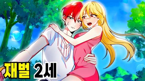 독사에게 물릴 뻔한 여자 [재벌2세] Youtube