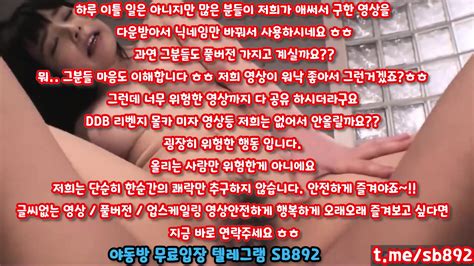 페로몬 슬랜더 여관바리 골든샤워 Av스눕 텔 Ddr 전희 트레이너 기구 한국 야동 텔레그램 Sb892
