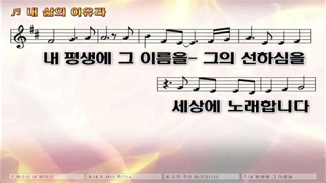 내 삶의 이유라 Youtube
