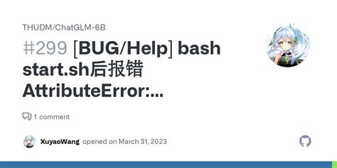 [bug Help] Bash Start Sh后报错 Attributeerror Chatglmforconditionalgeneration Object Has No