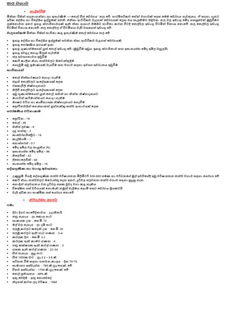 තල වගාව Pdf