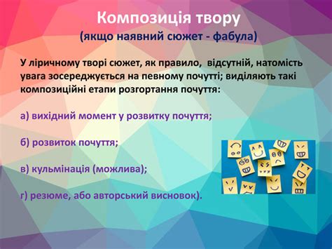 Аналіз поетичного твору