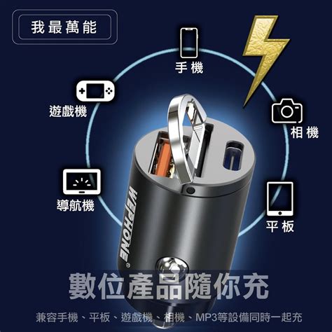 極速45w雙孔pdqc 迷你拉環車充車用充電器type Cusb A Pchome 24h購物