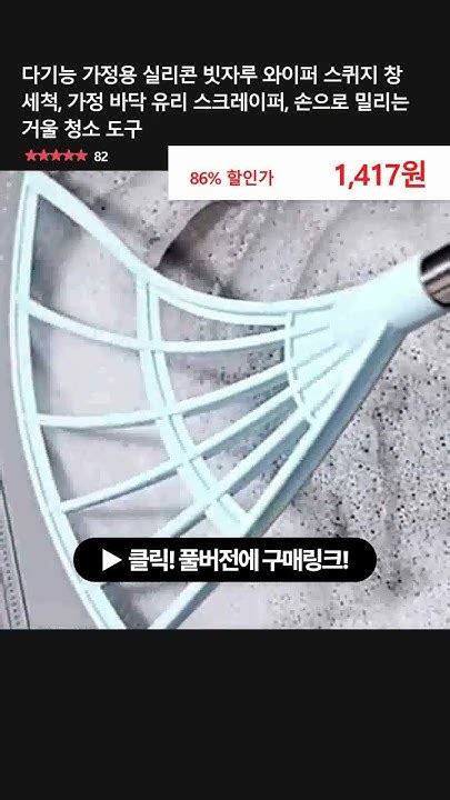 다기능 가정용 실리콘 빗자루 와이퍼 스퀴지 창 세척 가정 바닥 유리 스크레이퍼 손으로 밀리는 거울 청소 도구 Youtube
