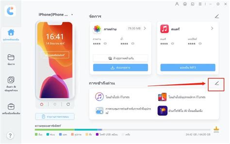 [รายละเอียด] เปิดใช้งาน Developer Mode บน Iphone Ipad