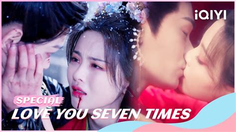 Special：七时吉祥大婚吻👄“原来世间情爱，真的，可以教人生死相许啊” Love You Seven Times Iqiyi