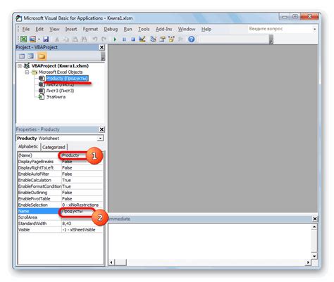 Элементы управления формы в Excel