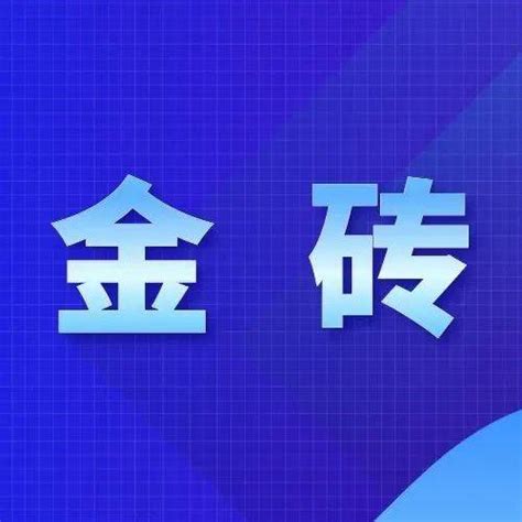 金砖国家工业互联网与数字制造发展论坛主论坛在厦举行！转型嘉宾合作