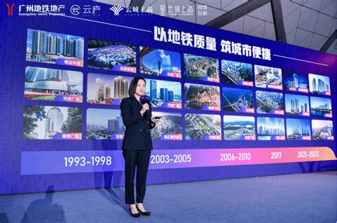 见证广州地铁地产·云筑上品tod国际艺术生活设计城市儿童