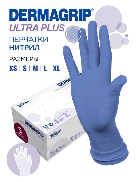 DERMAGRIP® Ultra PLUS - АТЕКС ГРУПП